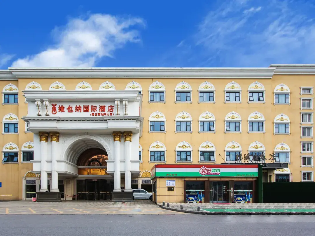 Vienna International Hotel - Nankin