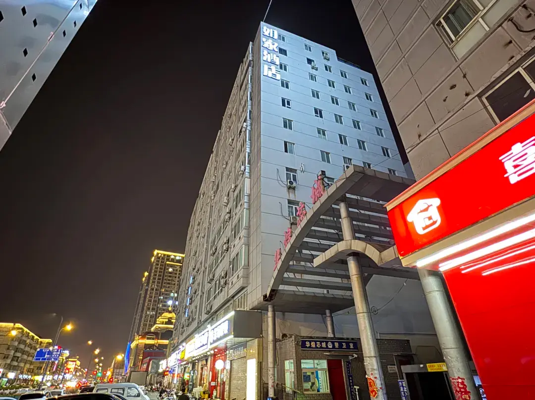 Homeinn Hotel - Handan