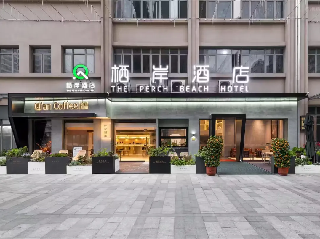 The Peach Beach Hotel - Haikou