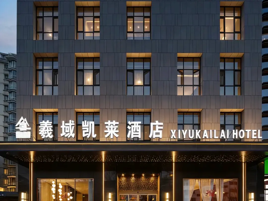 Xiyu Kailai Hotel - Tianshui