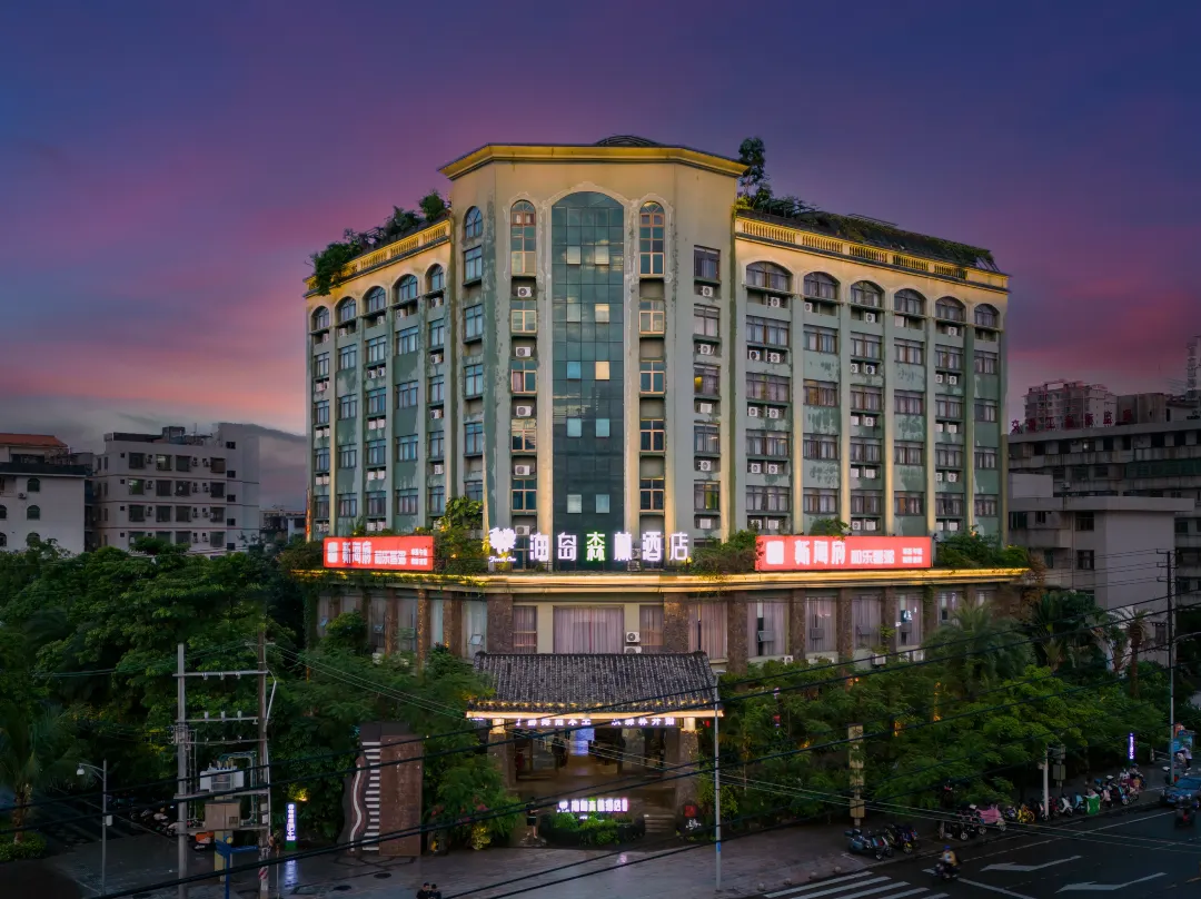 Haikou Island Forest Hotel - Haikou