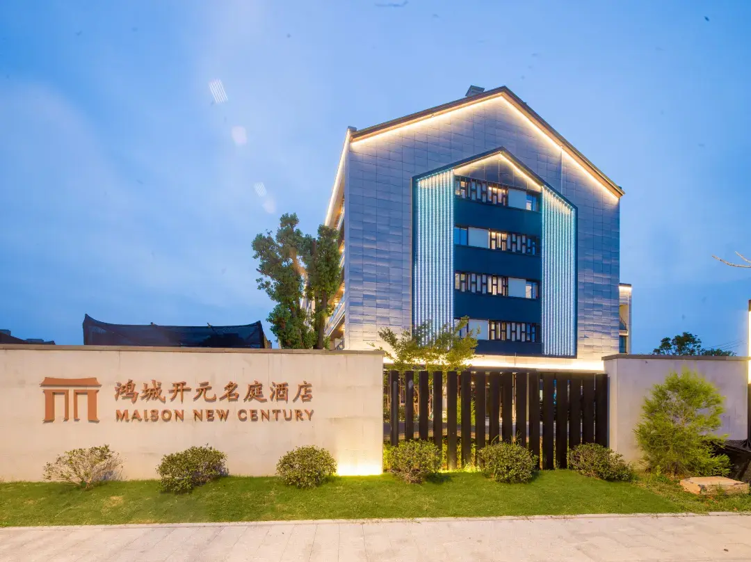 Huzhou Hongcheng Maison New Century Hotel - Huzhou