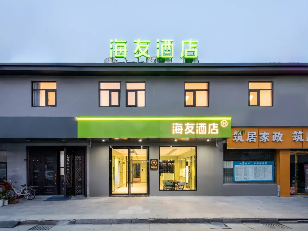 Hi Inn - Suqian