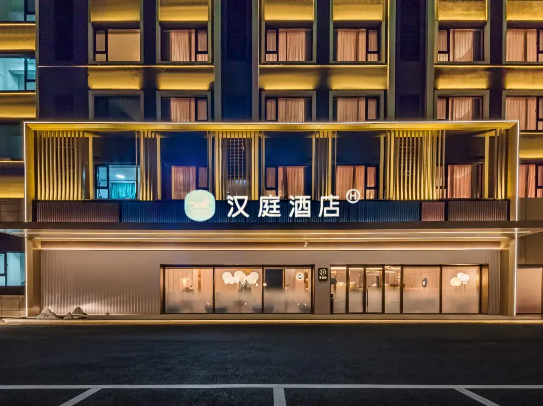 Hanting Hotel - Qiqihar