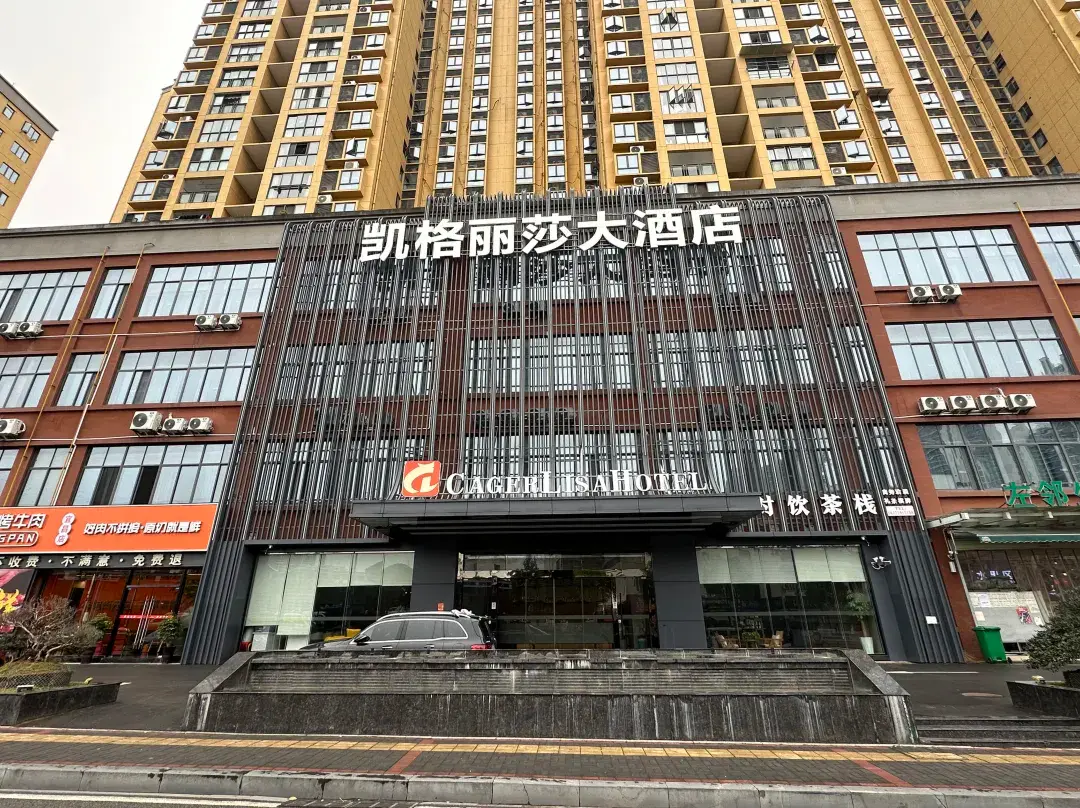 Yichang Kaiglisha Hotel - Yichang