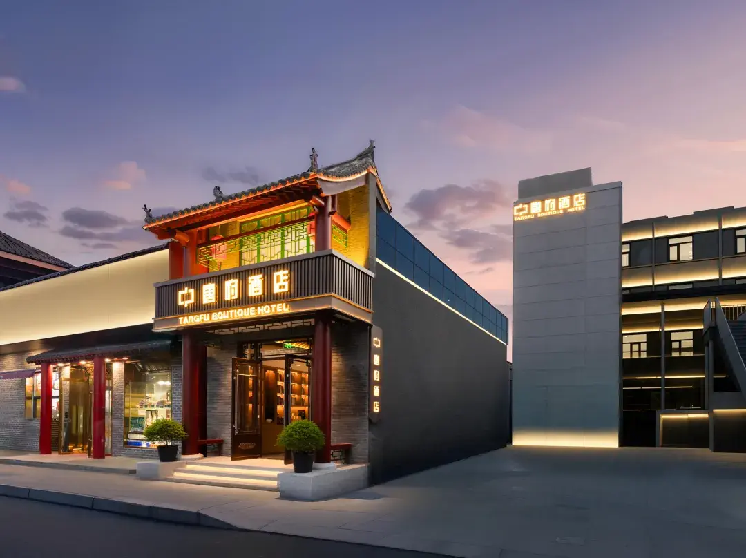 Tangfu Hotel - Beijing