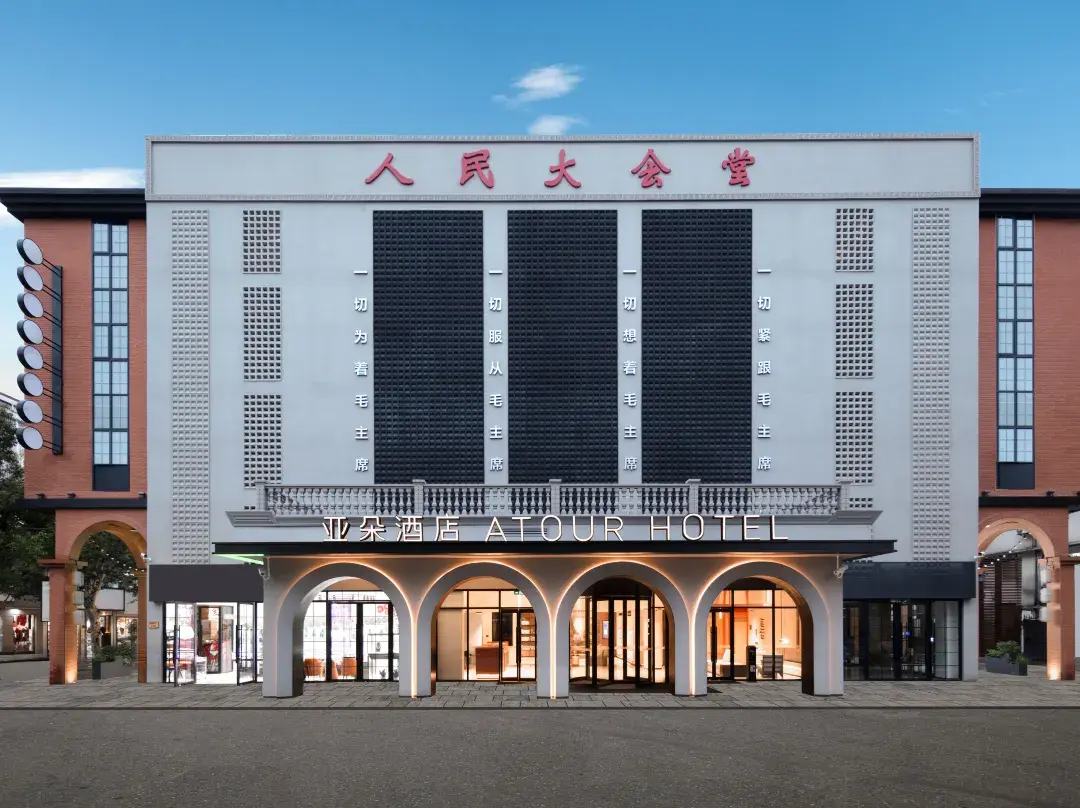 Atour Hotel - 