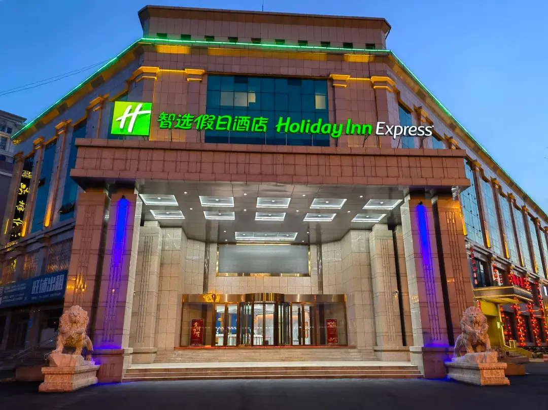 Holiday Inn Express Hengshui Railway Station - Hengshui