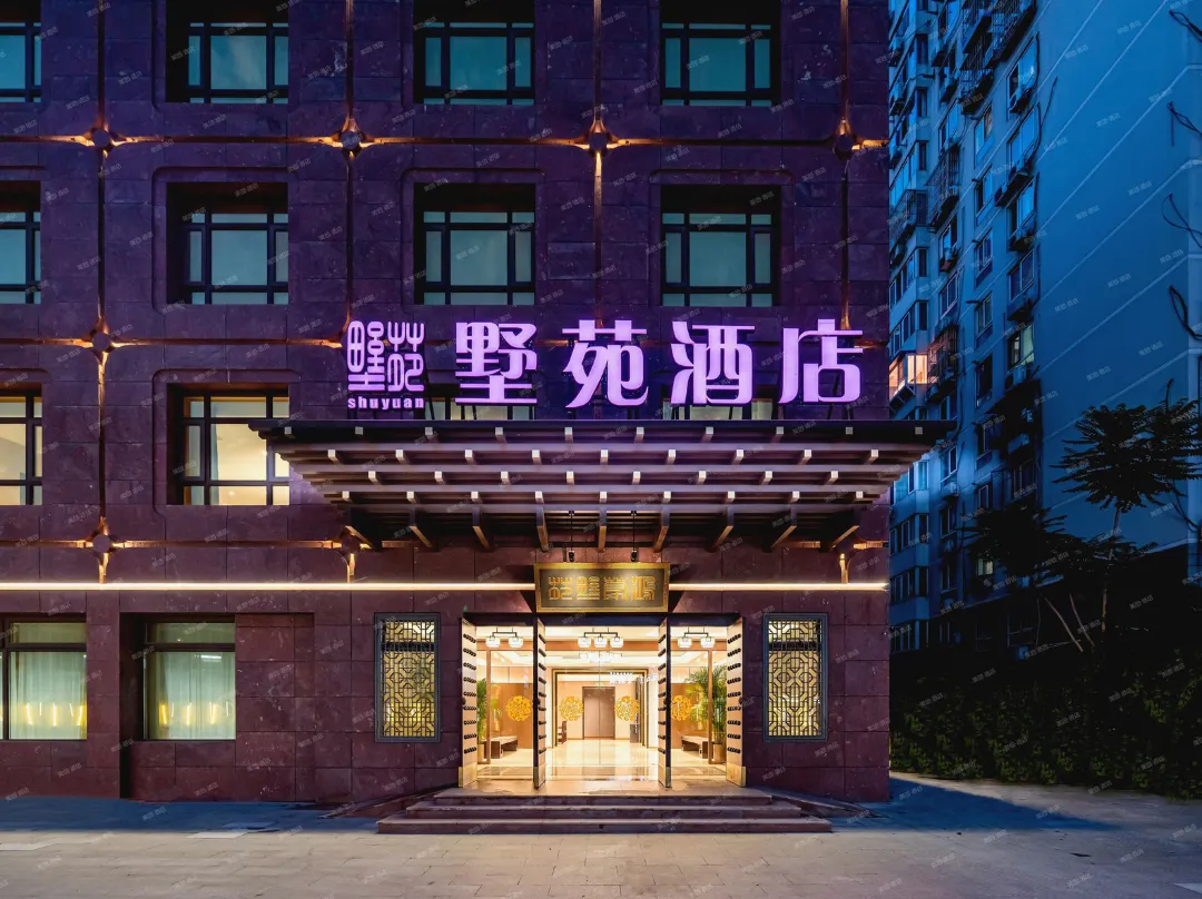 Shuyuan Hotel - Beijing