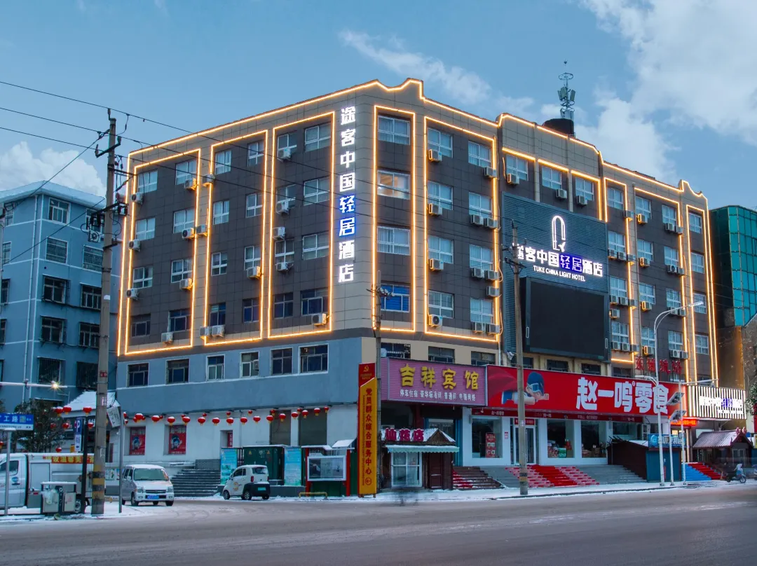 Tuke China Light Hotel - Pingdingshan