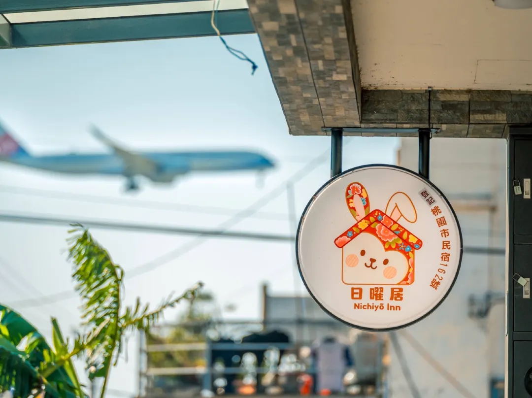 Airport Mrt Dayuan Station A15 - Dayuan District