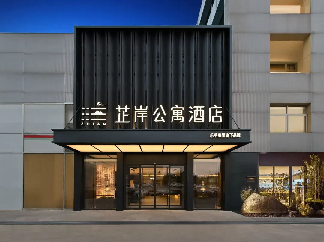 Zhi'an Hotel - Beijing