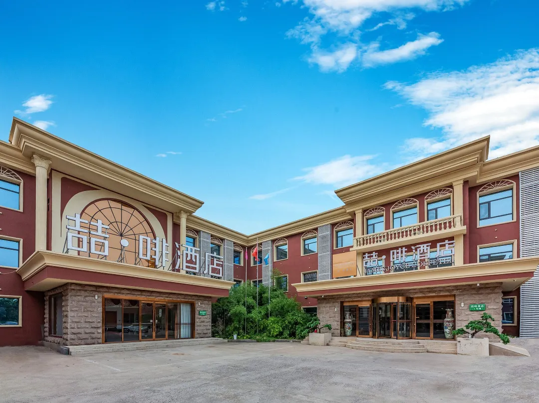 James Joyce Coffetel Hotel - Xingtai