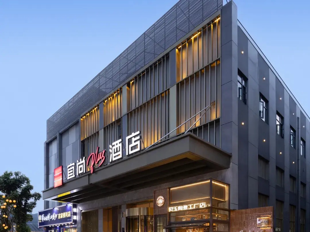 Echarm Plus Hotel( Jingdezhen Taoxichuan Cultural And Creative Blockl) - Jingdezhen