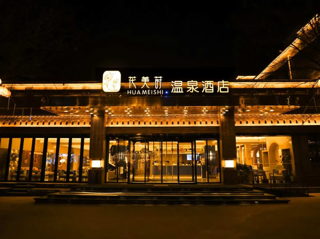 Huameishi Hot Spring Hotel (Xinzhou Ancient City Store - Xinzhou
