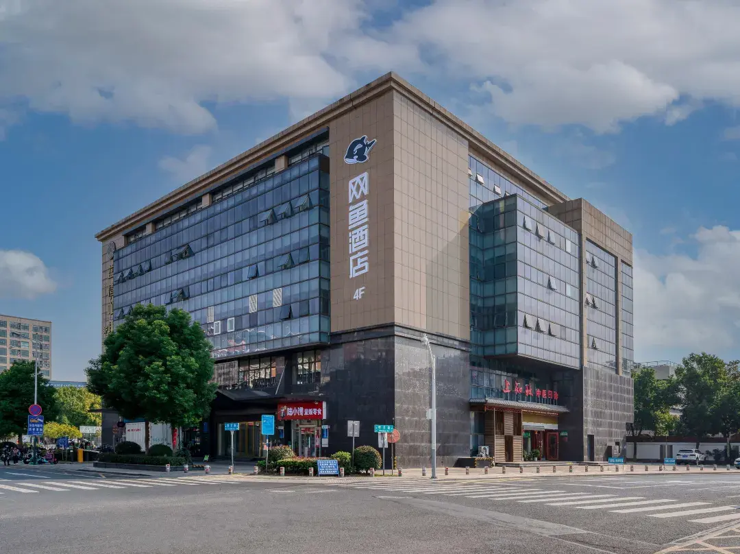 Wanyoo Esports Hotel - Nanjing