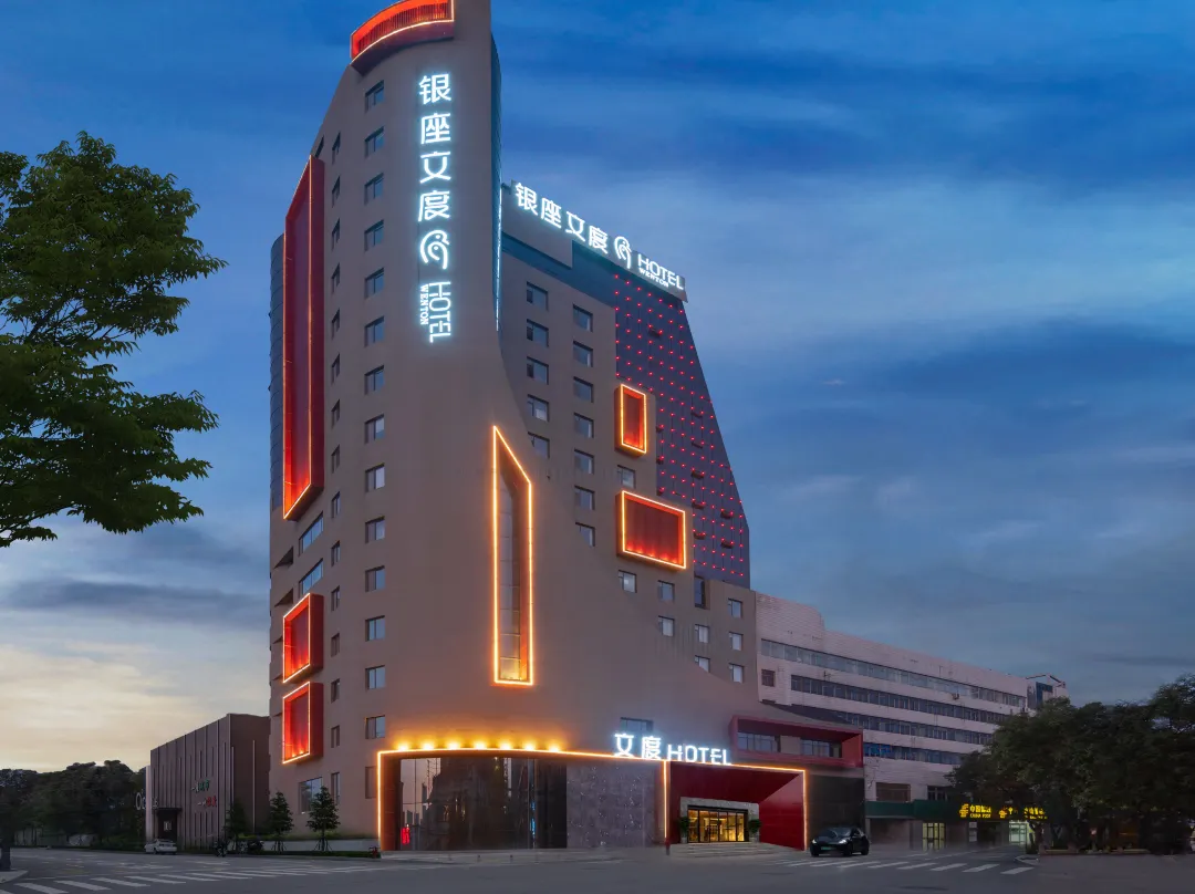 Wendu Hotel - Weifang
