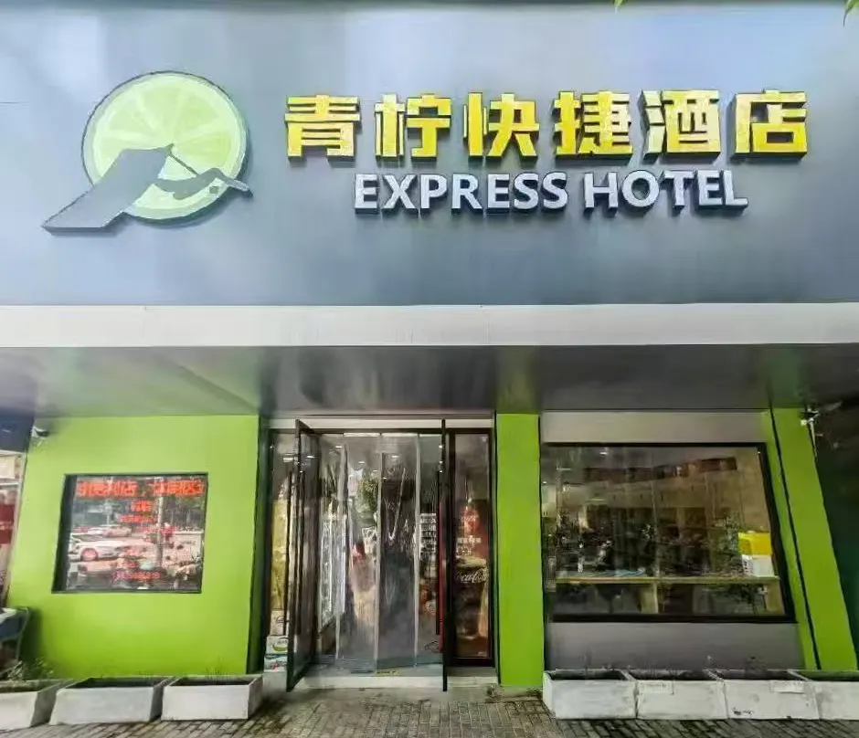 Green Lemon Express Hotel - Bengbu