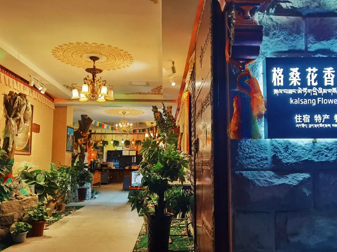 Gesang Huaxiang Xiangfen Hotel - Tibet