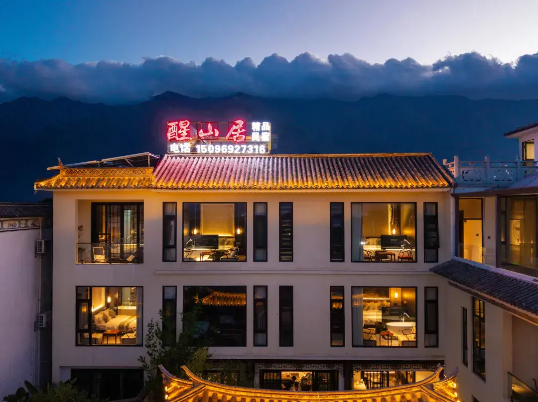 Dali Ancient City · Xingshanju Designer Hotel - Dali