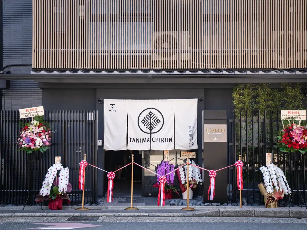 Tanimachikun･hotel･higashihonganji 19 - Kyoto