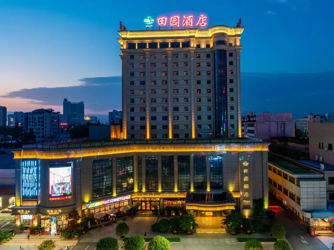 Tianyuan Hotel - Hanzhong