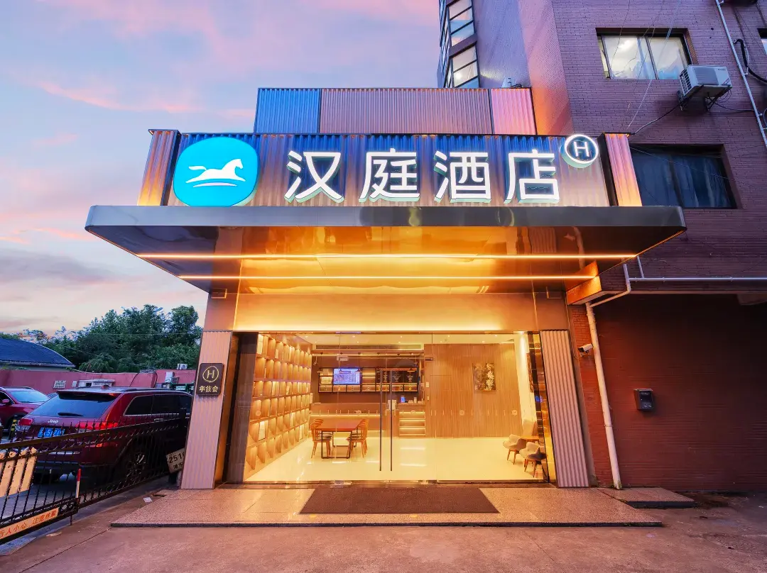 Hanting Shanghai Lujiazui Deping Road Hotel - Shanghái