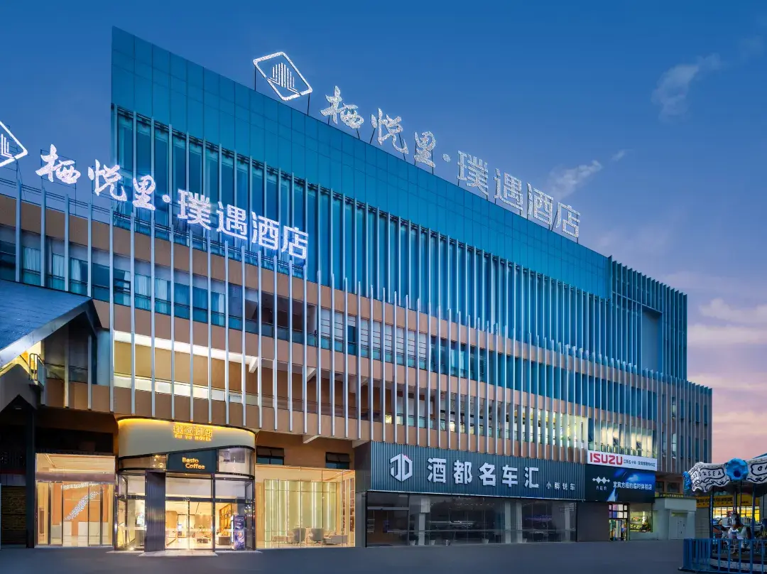 Qiyueli·puyu Hotel - Yibin