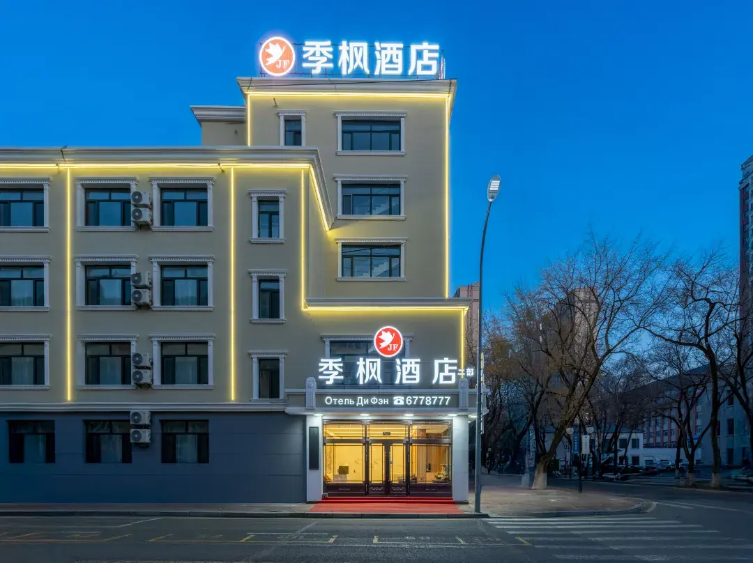 Jifeng Hotel - Heihe