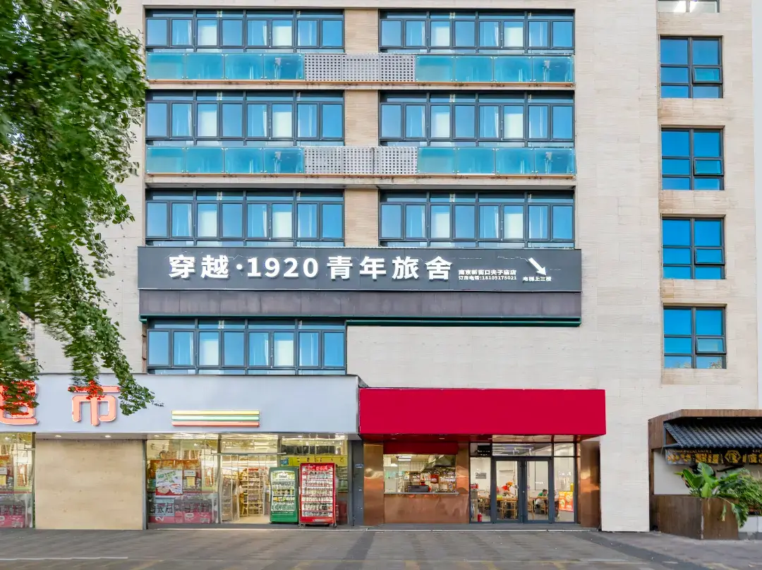 Crossing-1920  Youth  Hostel - Nanjing