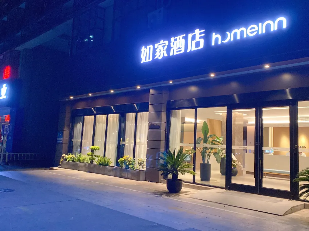 Homeinn · Neo - Changzhou