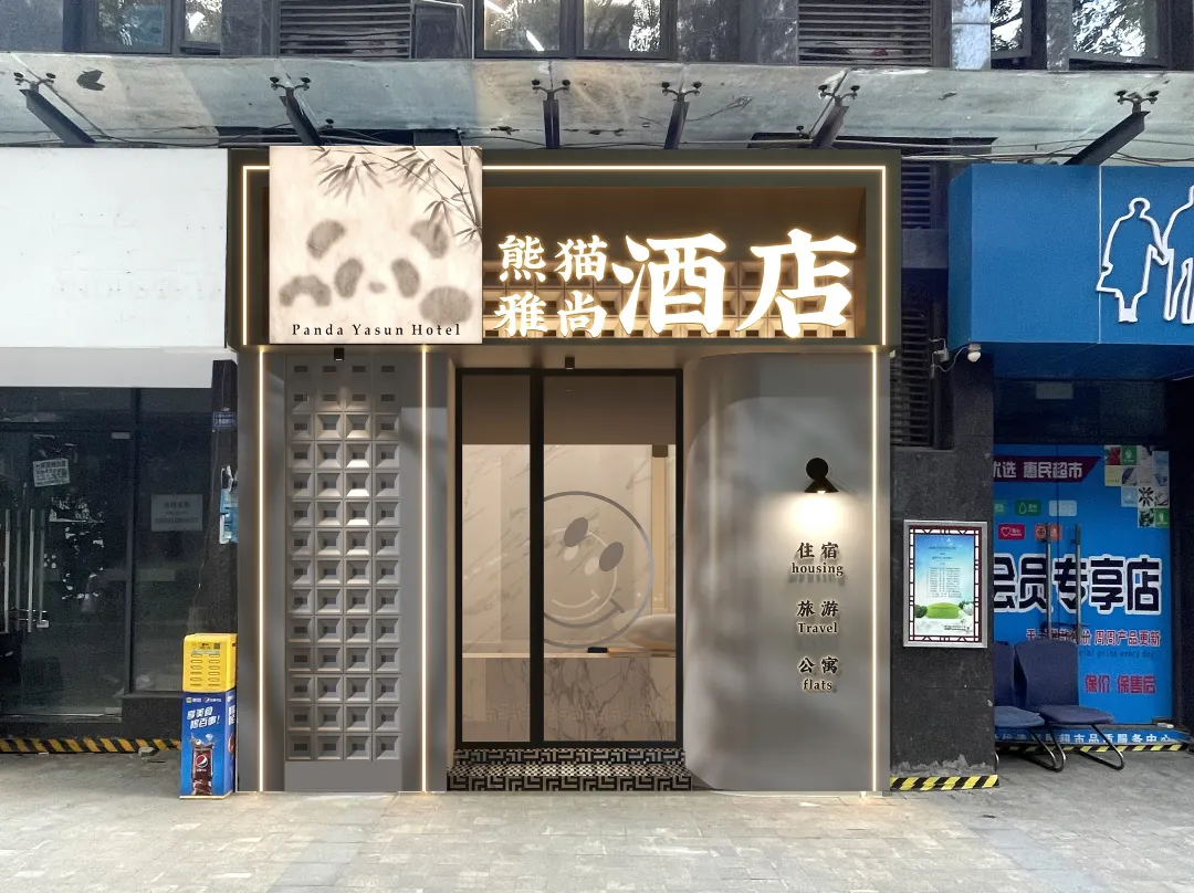 Panda Yashang Hotel - Chengdu