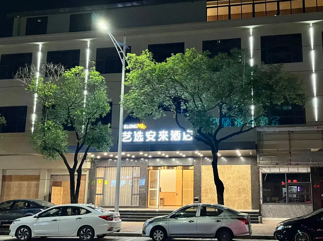 Yixuan Anlai Hotel - Dongguan
