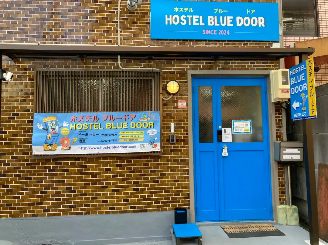 Hostel Blue Door ホステル ブルードア - Nagoya