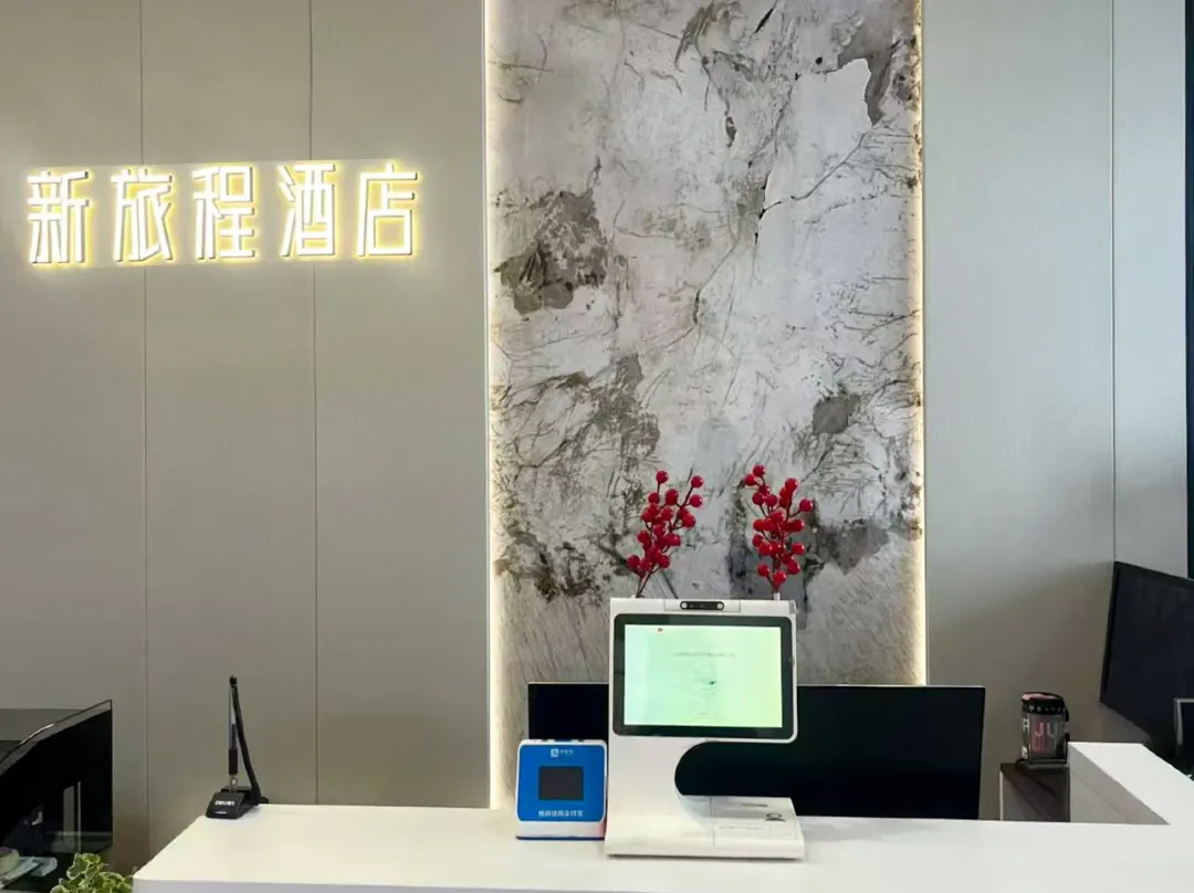 New Journey Hotel - Weihai