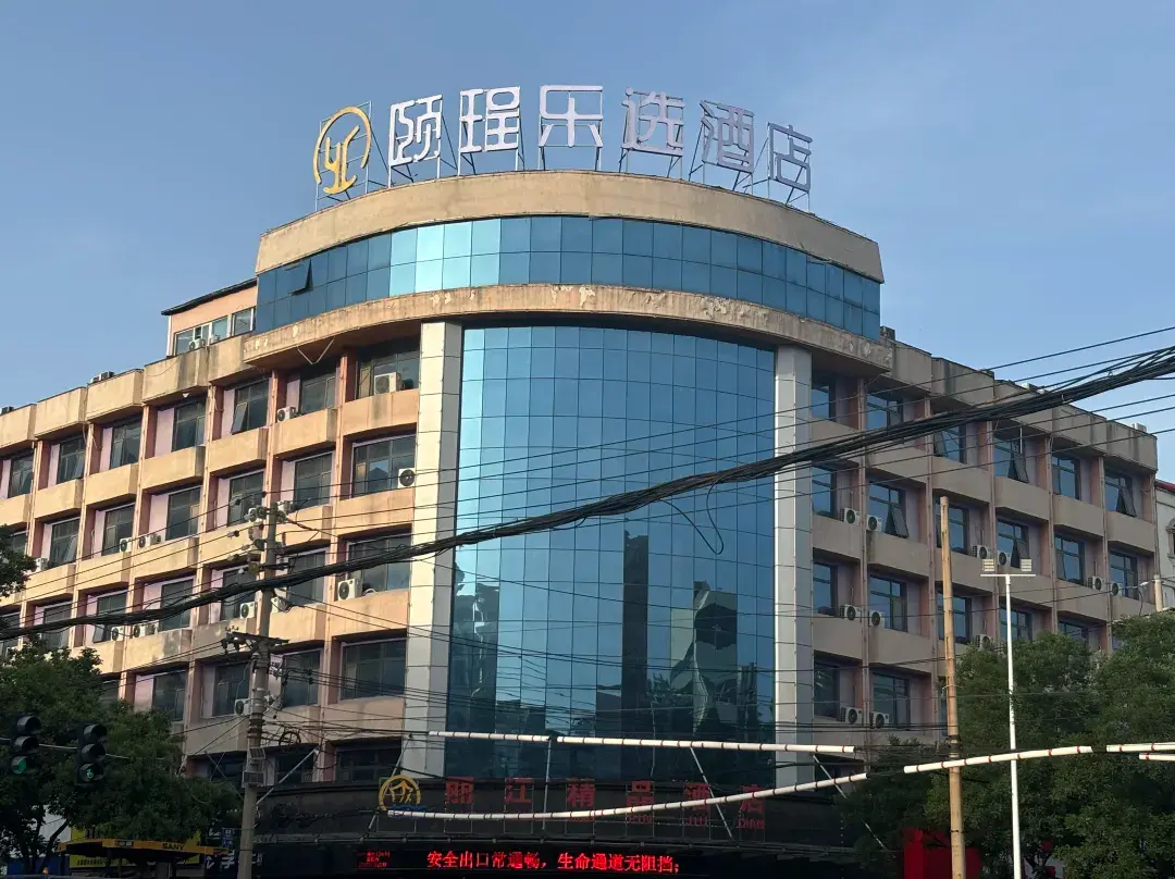 Luohe Yiyue Le Xuan Hotel - Luohe