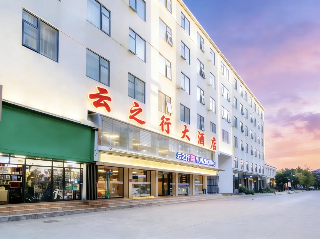 Yunzhixing Hotel - Kunming
