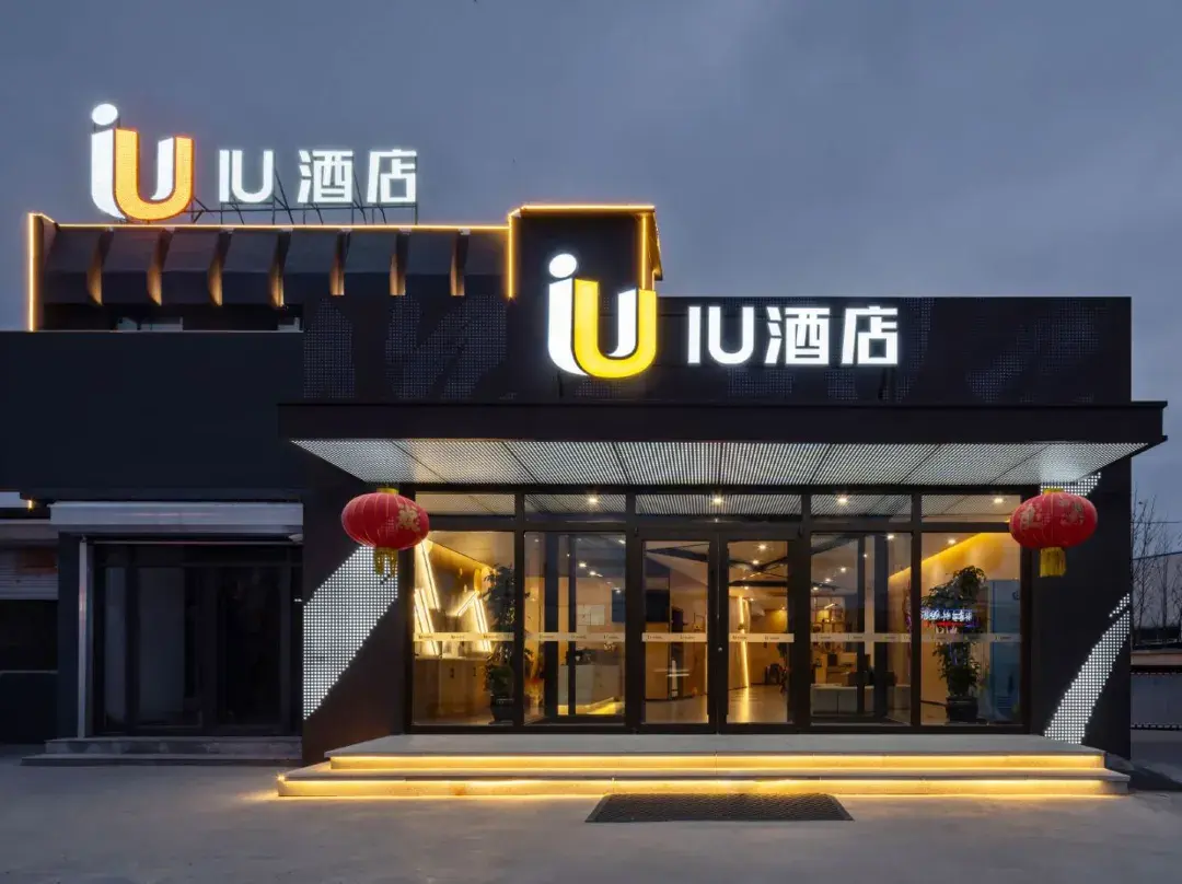 Iu Hotel, Jinshan Town, Linzi District, Zibo City - Zibo