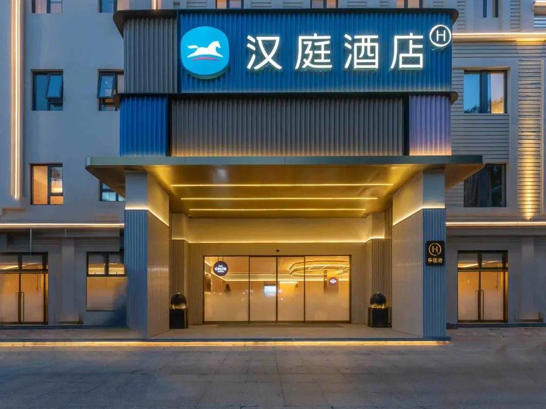 Hanting Hotel - Wenzhou