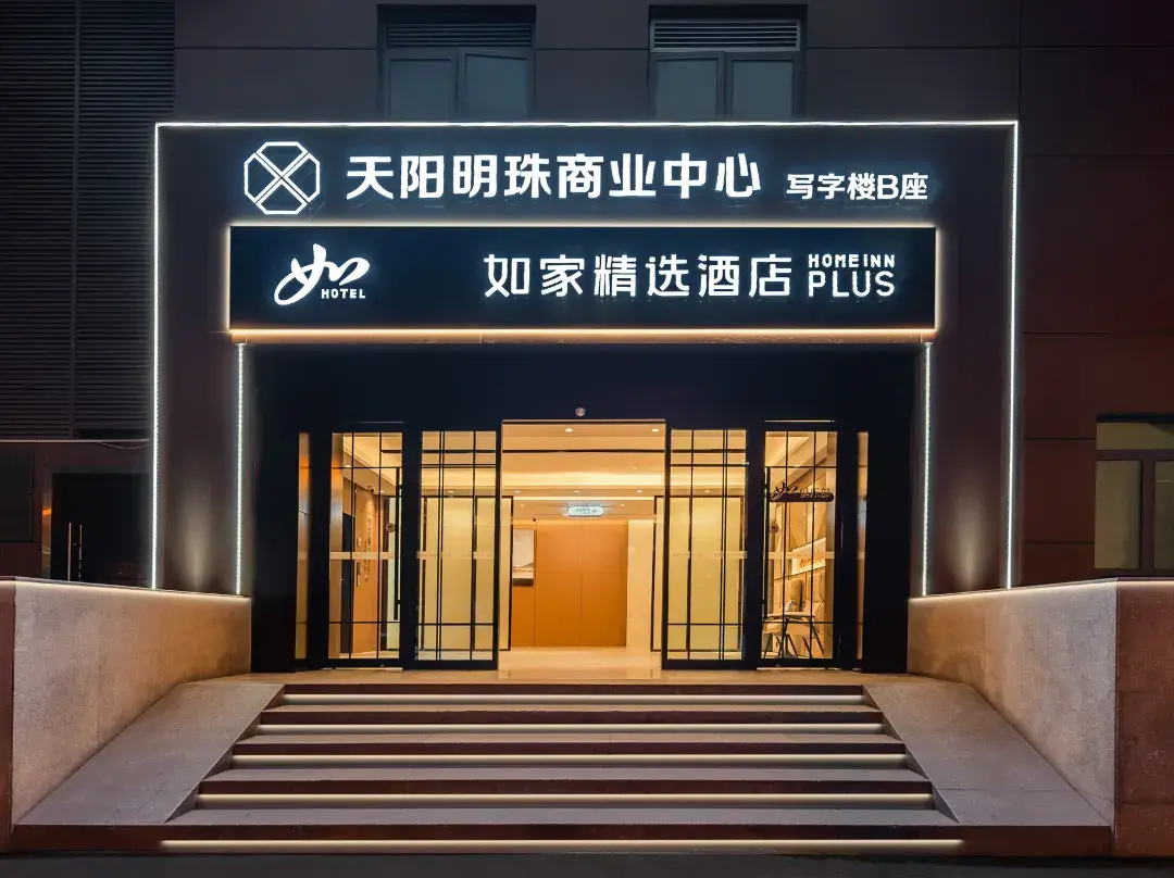 Homeinnplus（hangzhou West Lake Yan'an Road Store） - Hangzhou