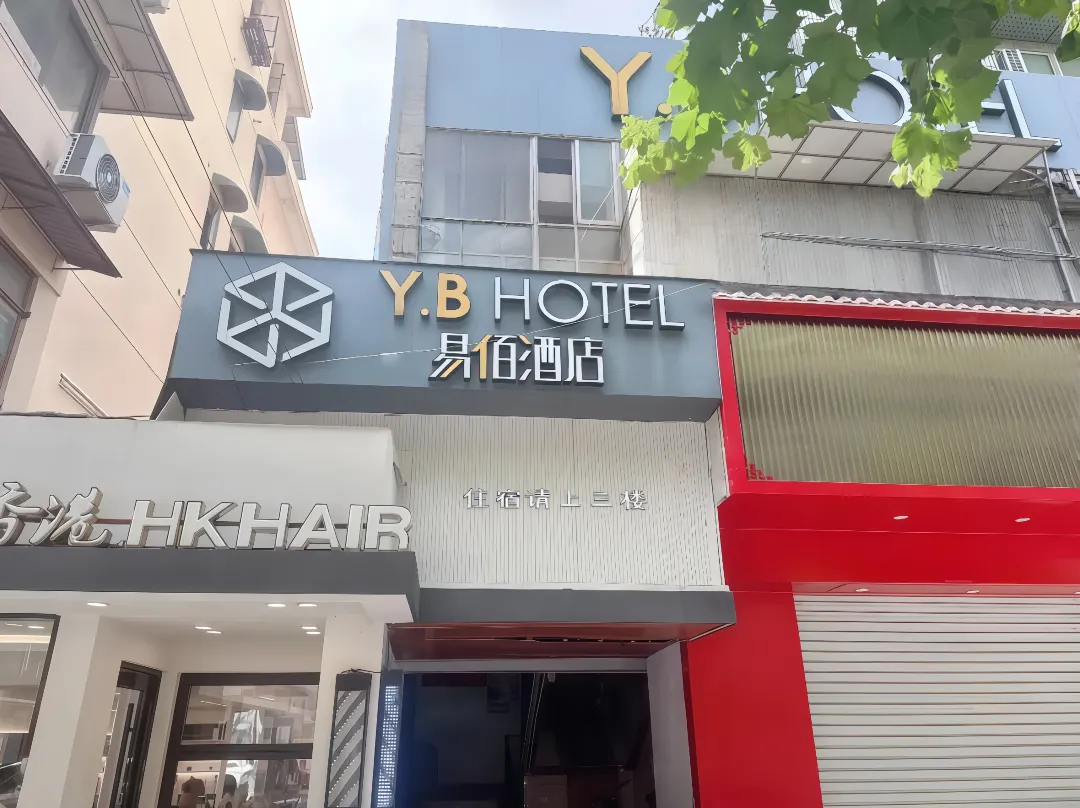100 Inn Hotel - Shanghai