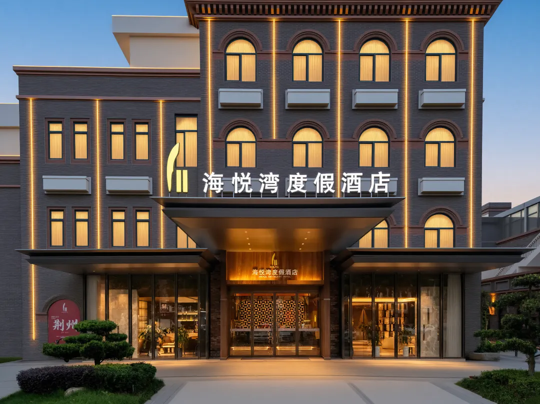Jingzhou Haiyue Bay Resort Hotel - Jingzhou