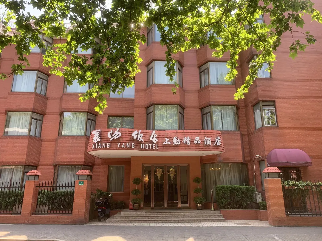 Xiangyang Hotel Shangqin Boutique Hotel Jing'an Temple Subway Station Branch) - Shanghai