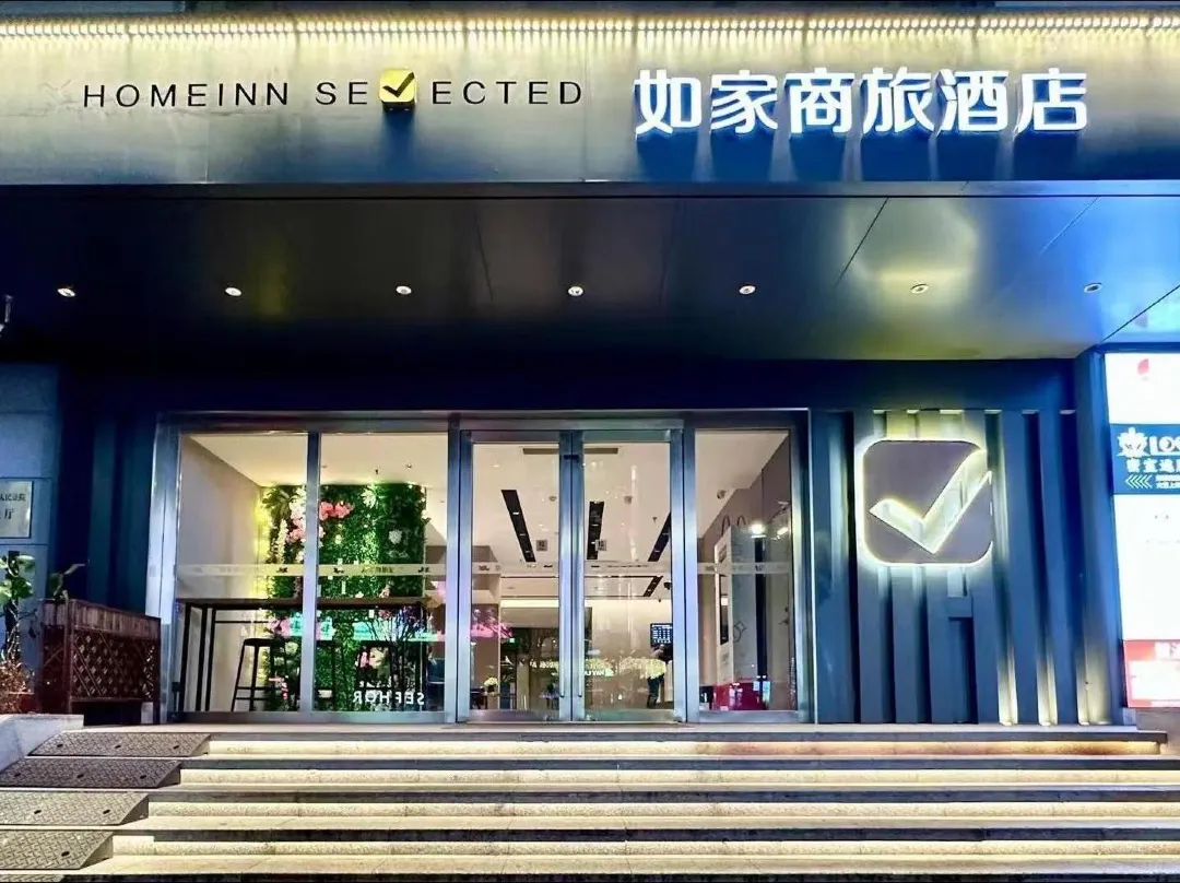 Homeinn Selected Hotel - Kaohsiung City