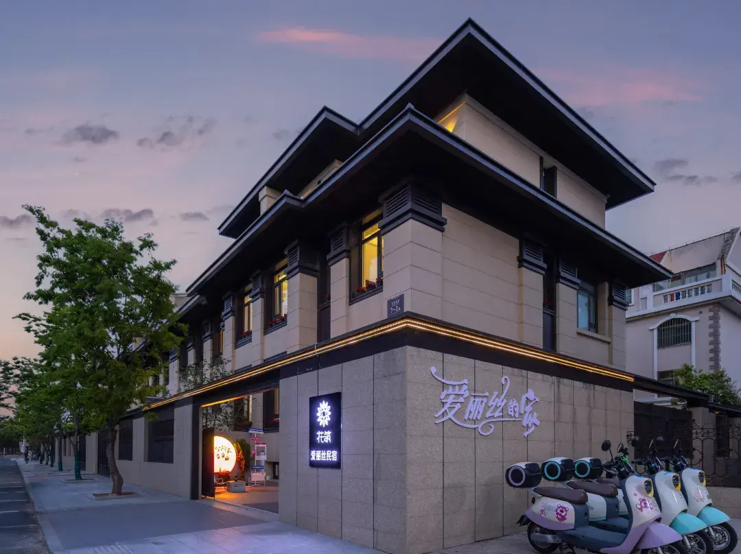 Floral Hotel·weihai Alice Hotel - Weihai
