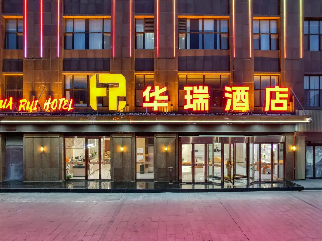 Hua Rui Hotel - Heze