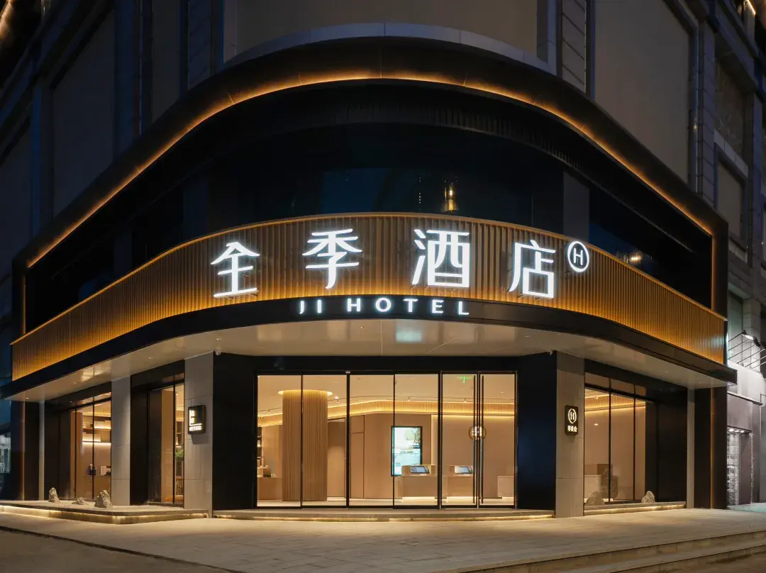Ji Hotel（guangzhou Shamian Island Tongfuxi Metro Station） - 