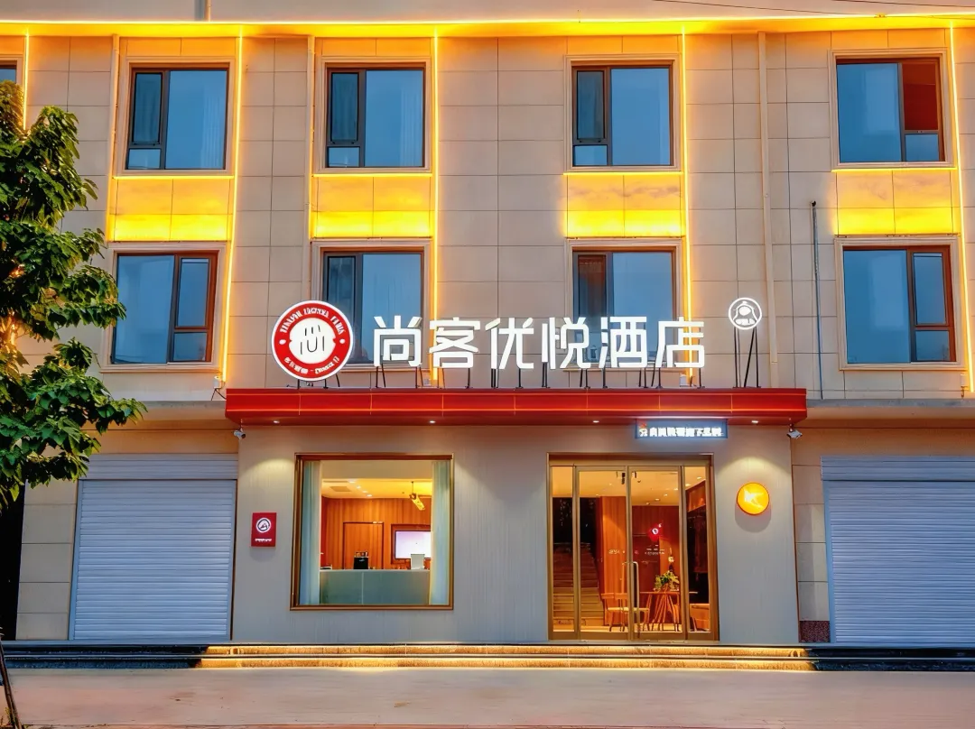 Shankee Coffee Style Hotel - Xingtai
