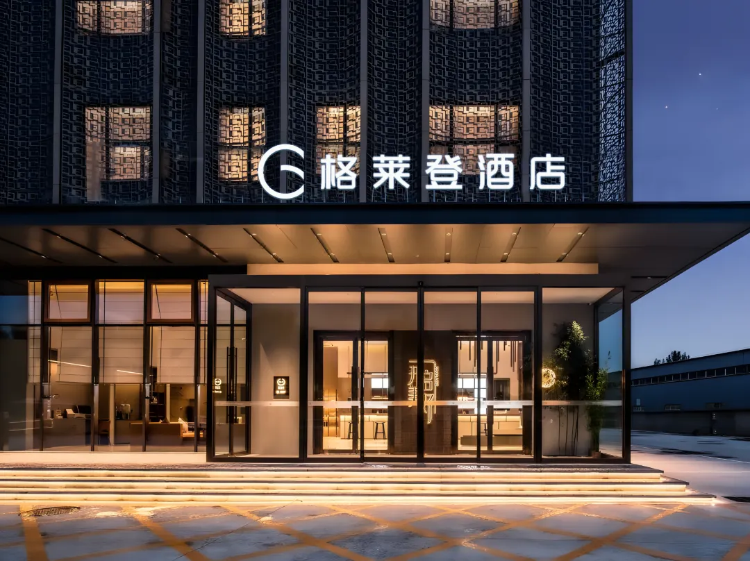 Gelaiden Smart Hotel - Haikou