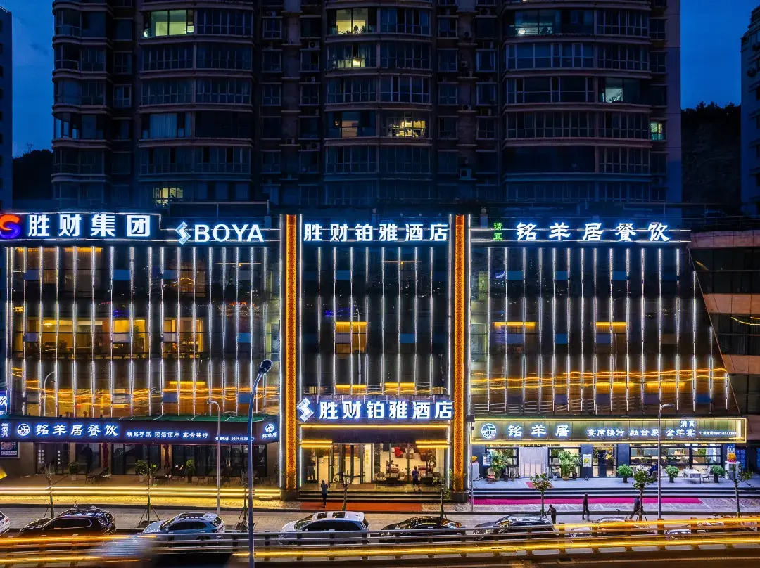 Shengcai Boya Hotel - Lanzhou